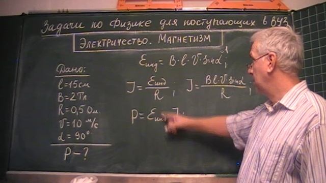 Мощность для движения проводника в магнитном поле