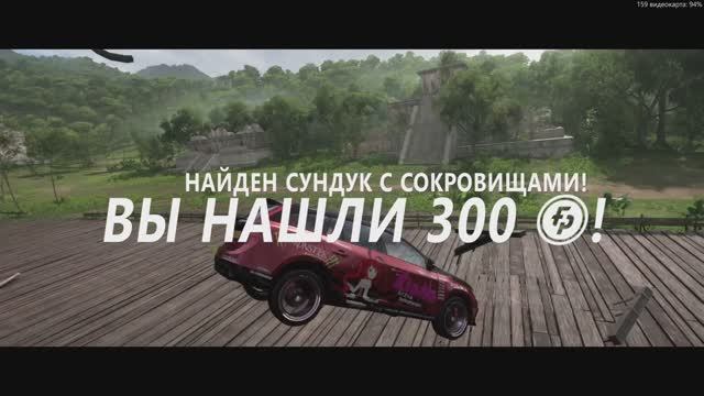 Forza Horizon 5 \ Поул-позиция Эта Volvo-просто пуля.