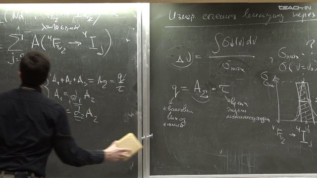 Потёмкин Ф.В. - Введение в современную физику лазеров - 4. Измерение сечения вынужденных переходов