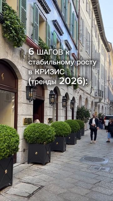 Только для тех, кто выбирает устойчивость