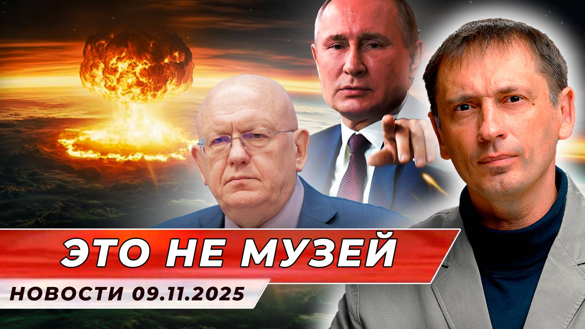 Новая Земля не музей: Россия готова к ядерным испытаниям. США — к истерике| БРЕКОТИН