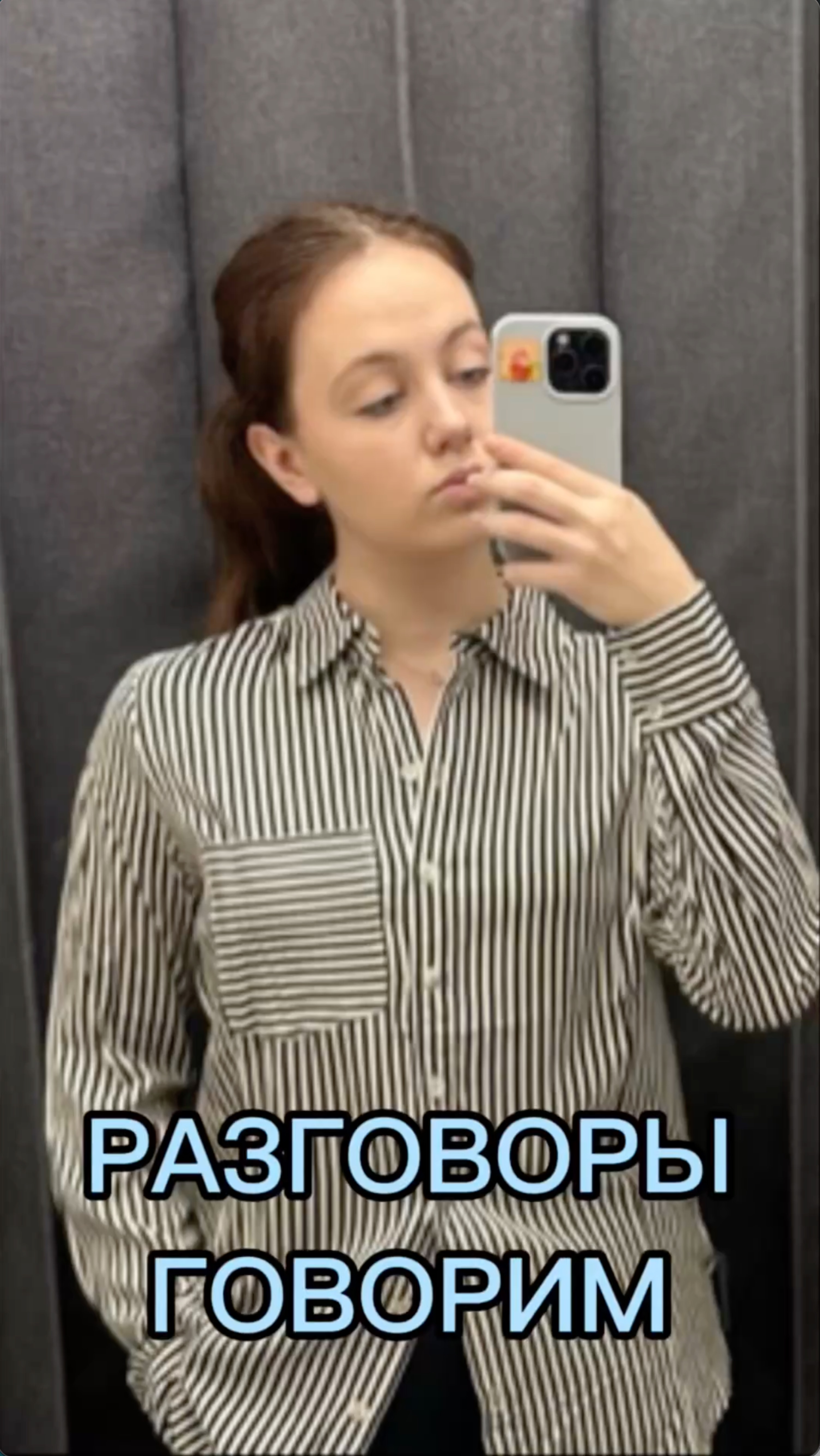 РАЗГОВОРЫ ГОВОРИМ
