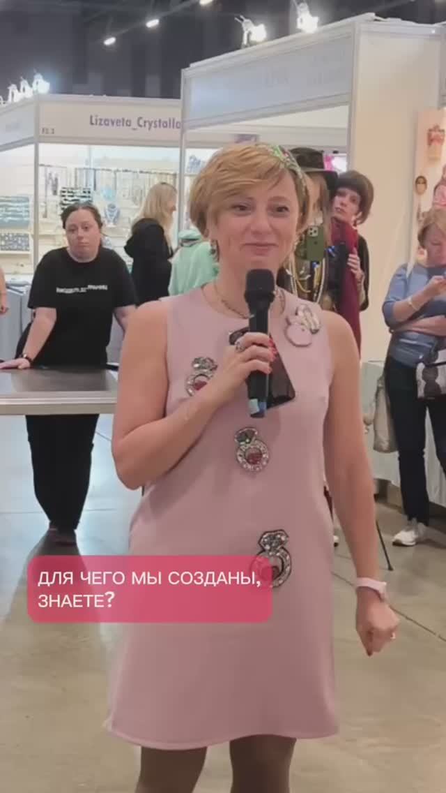 Для чего мы созданы, знаете?