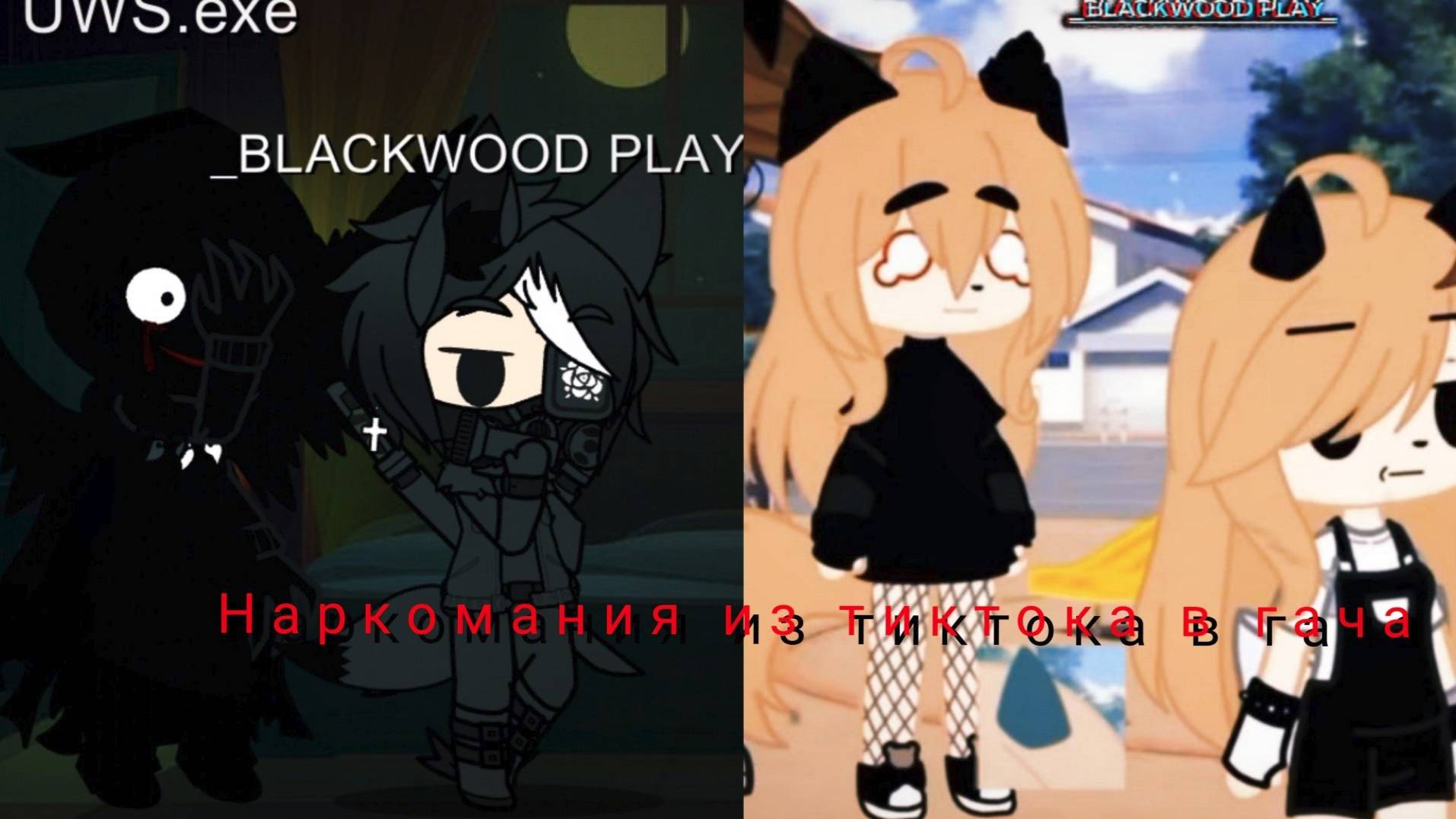 Наркомания Из ТТ - Gacha Club & Gacha Life "Олд Тренд Вернулся👍" #10