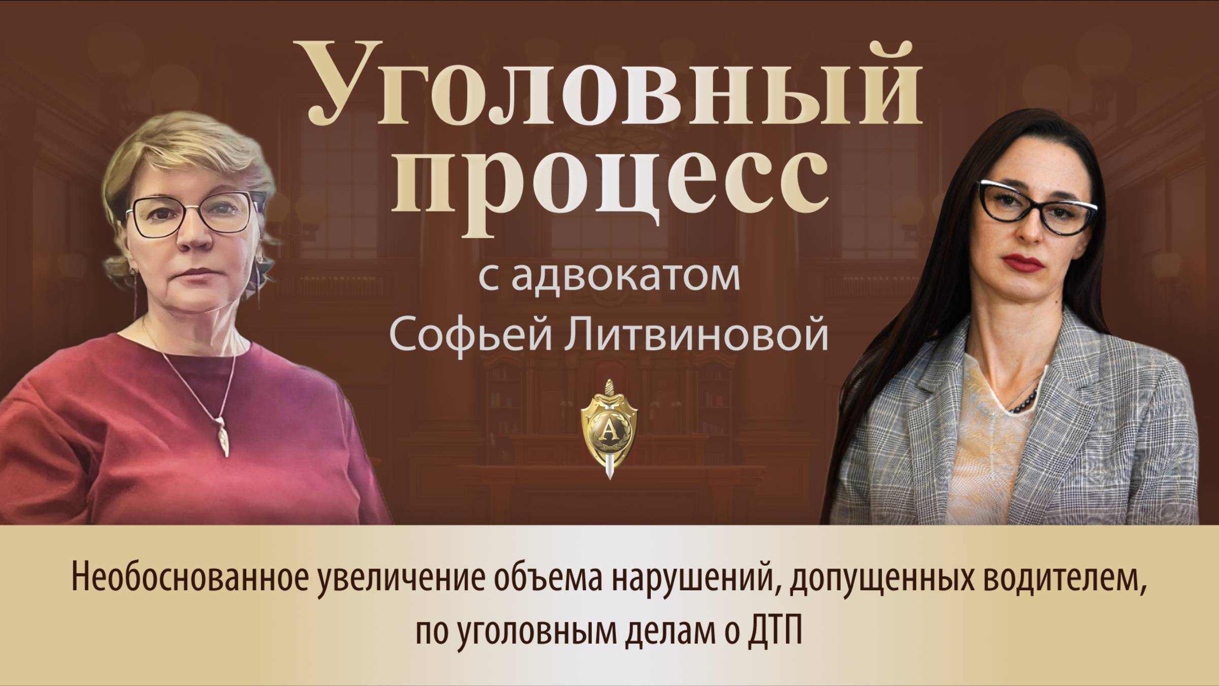 Выпуск271.Необоснованное увеличение объема нарушений, допущенных водителем, по уголовным делам о ДТП