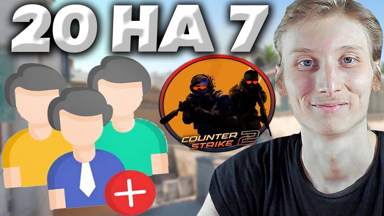 ИЗИ КАТКА СО СТАРЫМИ ПОДПИСЧИКАМИ В КС 2!СЛИШКОМ ЛЕГКО БЫЛО В CS 2!ВЫНОС ПРОТИВНИКОВ НА ДАСТЕ 2