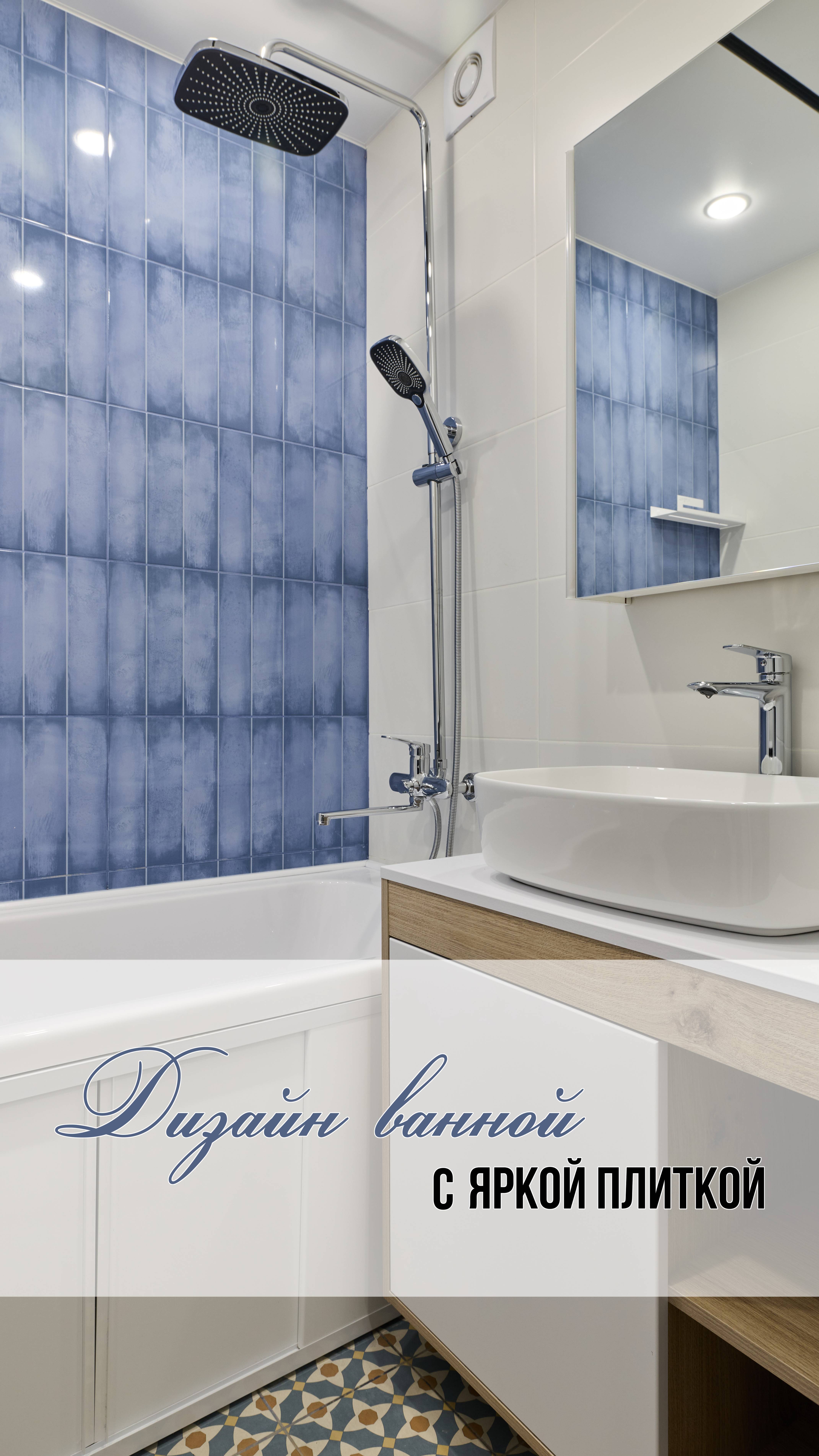 Обзор ванной комнаты с артикулами #дизайнинтерьера #ванная #интерьер #плитка #ремонт #ремонтквартир