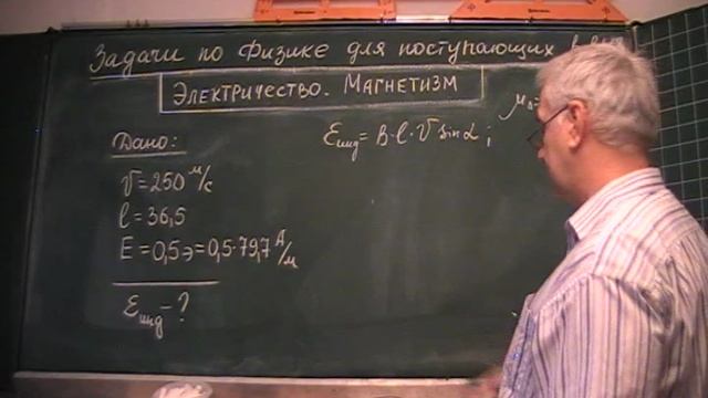 ЭДС индукция на концах крыльев самолёта