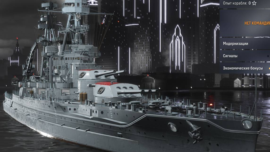 Mikasa линкор 2 уровня