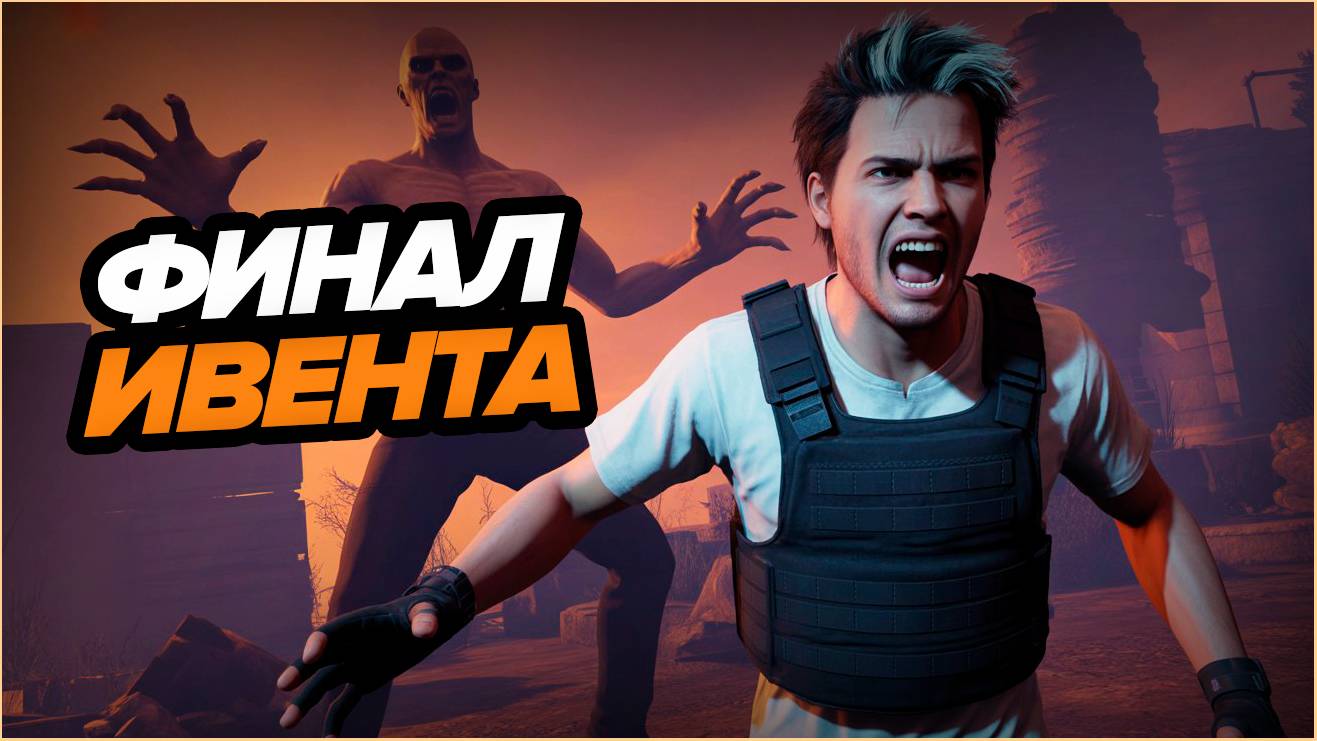 GTA5 RP Majestic ФИНАЛ ИВЕНТА HALLOWEEN 2025