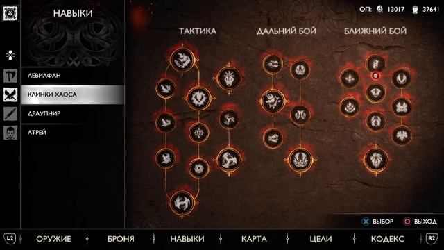 Рагнарёк #4.