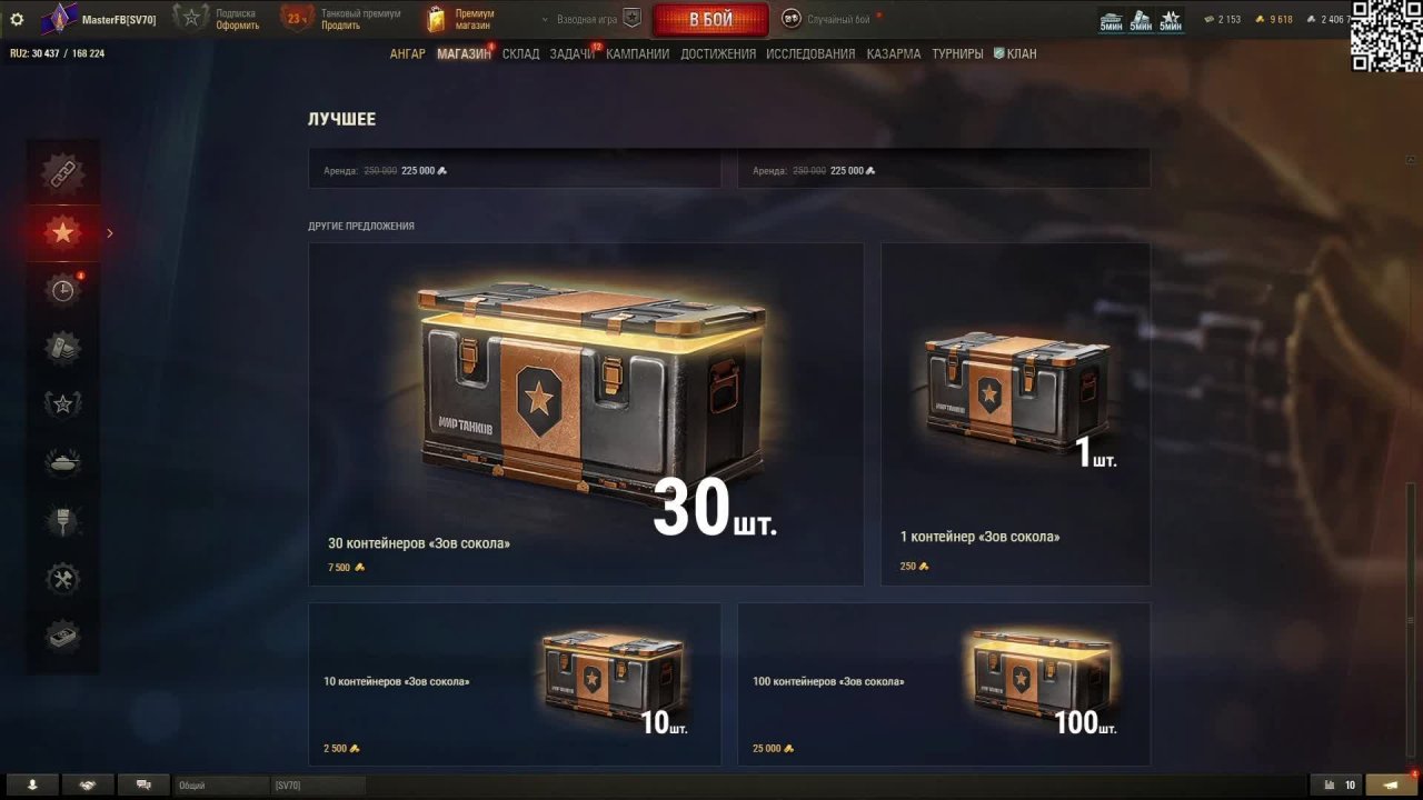 Открываем Контейнеры Мир Танков LESTA
