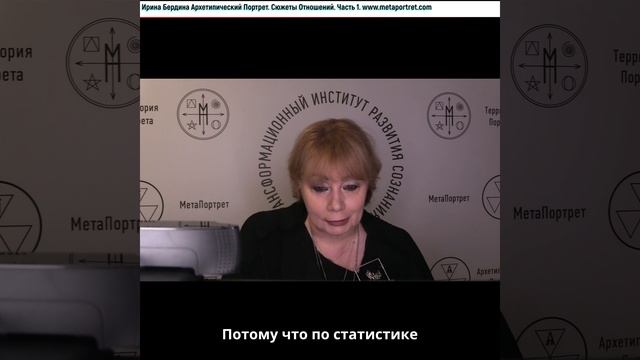 АрхетипическийПортретСюжетыОтношенийЧасть1