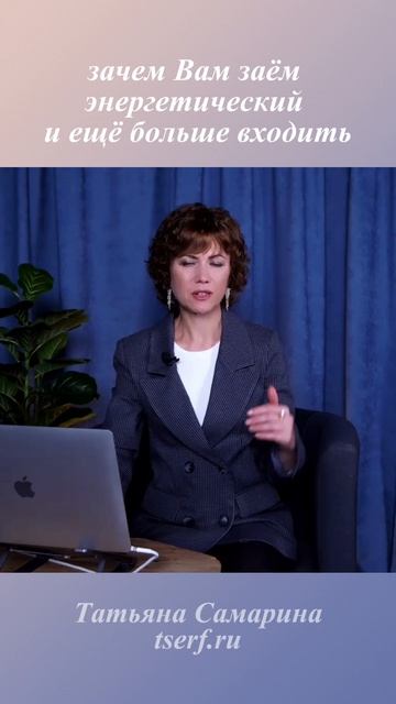 Нужно ли брать кредиты, если особой необходимости в них нет? Фрагмент бесплатного вебинара