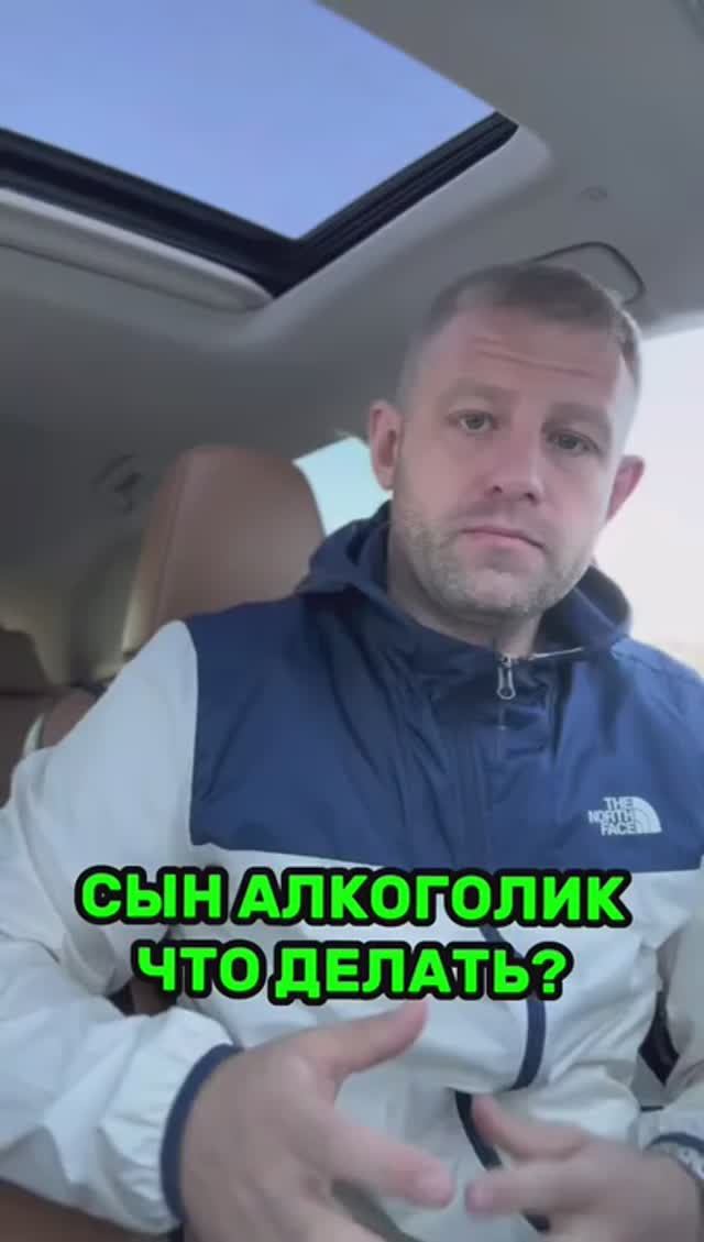 Сын алкоголик. Что делать?