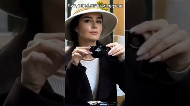 Красивая песня. НЕТ я не АНГЕЛ...я другая.