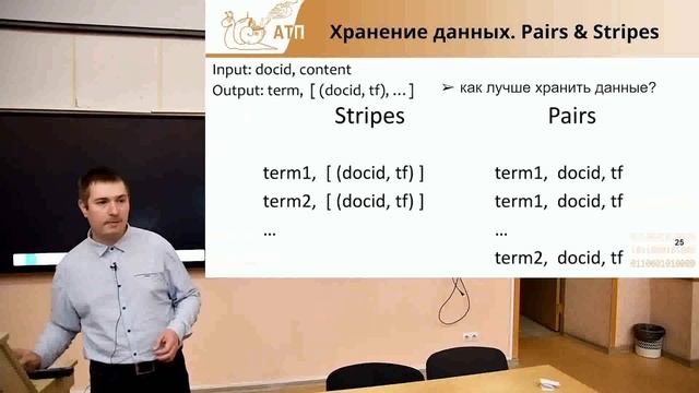 9. Параллельные и распределенные вычисления MapReduce 2