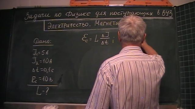 Индуктивность катушки при изменении тока