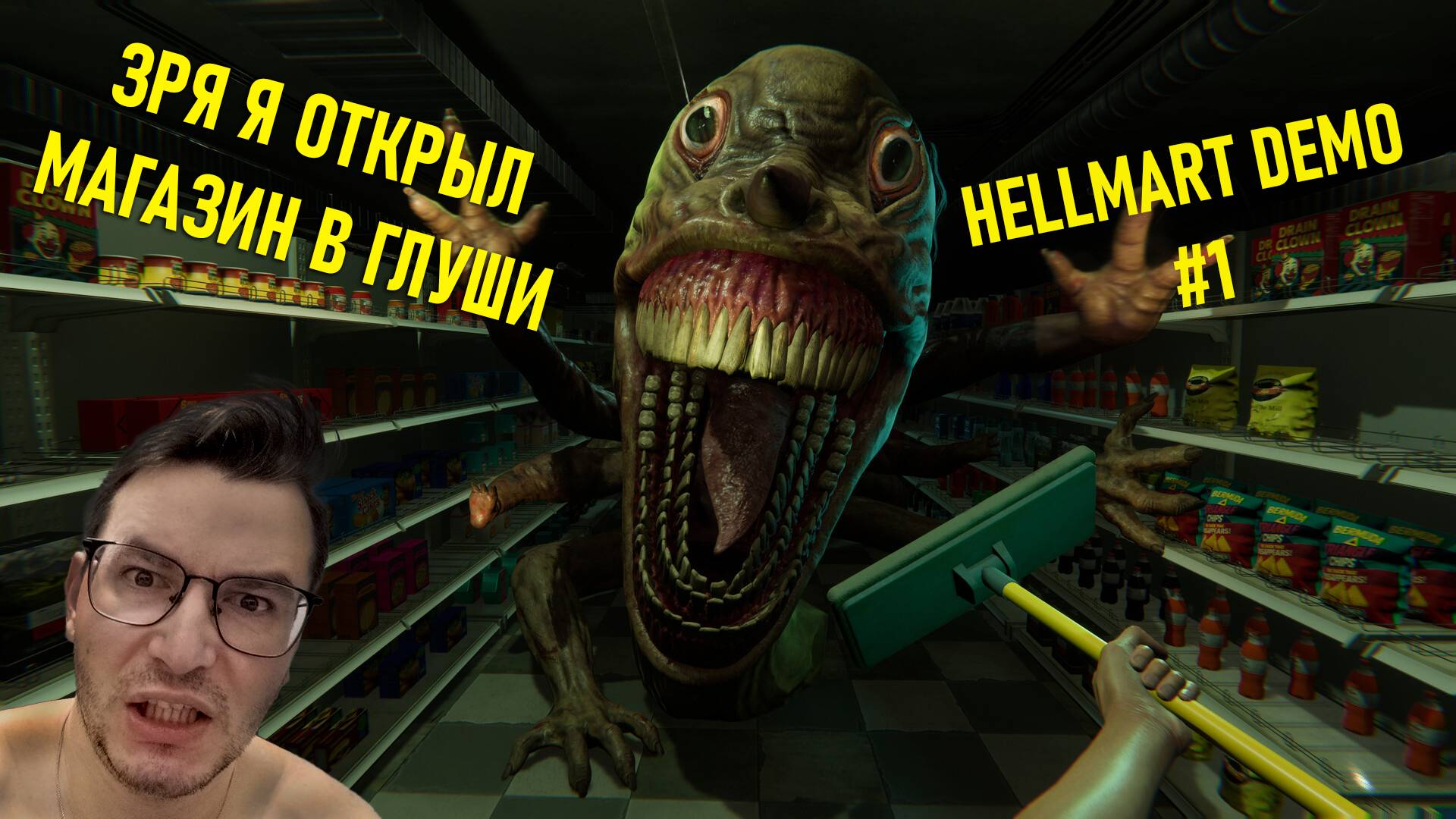 Hellmart Demo — кошмар в супермаркете: прохождение с комментариями #1