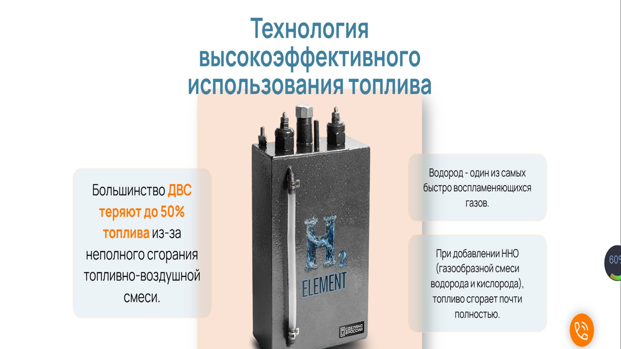 ❓Почему водородные генераторы так долго оставались в тени?