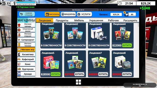 Mall Simulator #3 чайное прохождение