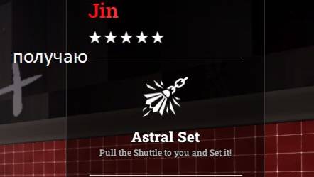 получаю джина (астрал сет) в ракет ривалс. итоги по обнове стил брейнрот