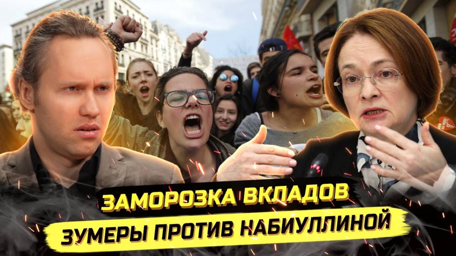 ⚡️ У РОССИЯН БЛОКИРУЮТ СЧЕТА, ЗУМЕРЫ В ШОКЕ ОТ СИСTEМЫ!