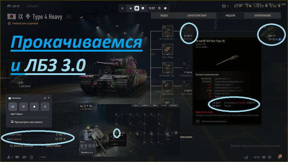 World of Tanks 2.0.1. Прокачиваем ветку техники. ПЕРЕРИСОВКА КОНТУРОВ. Доработки карт. NewGTLR_ROST.