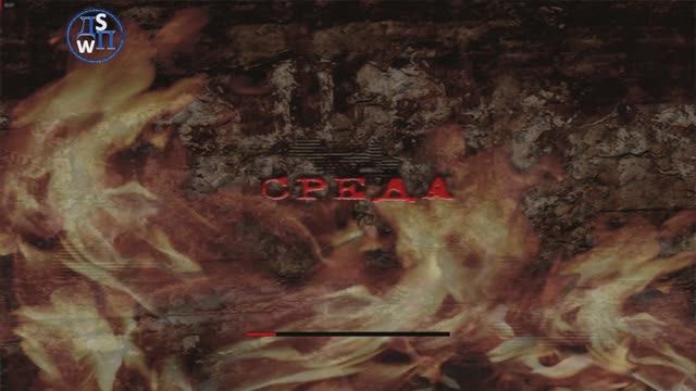Postal 2: Среда!