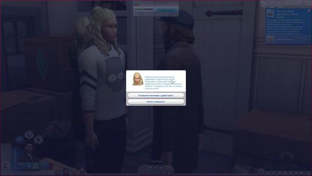 Симс 4 Летсплей - "Осторожно! Нортоны" - Переезд.