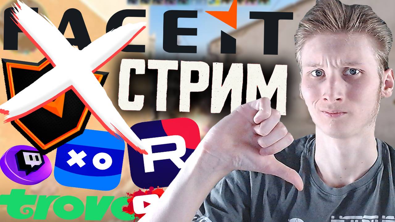 АНТИЧИТ ФЕЙСИТА СДУЛСЯ В КС2🤡СТРИМ ПО COUNTER STRIKE 2💎БЕСПЛАТНО РАЗДАЮ СКИНЫ КС 2 И КЛЮЧИ НА ИГРЫ
