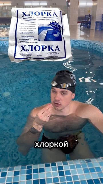 КАК ПЛОВЦЫ ВЫБИРАЮТ ШАМПУНЬ 🧴