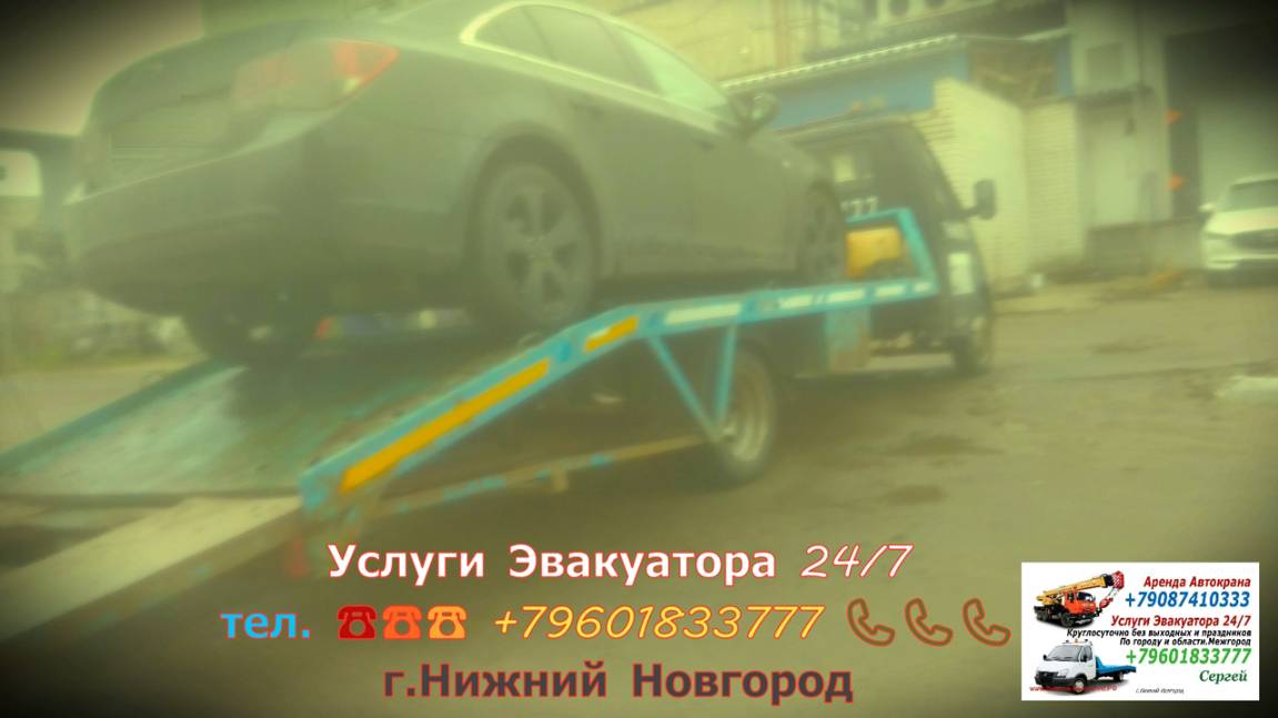 Эвакуатор -14-