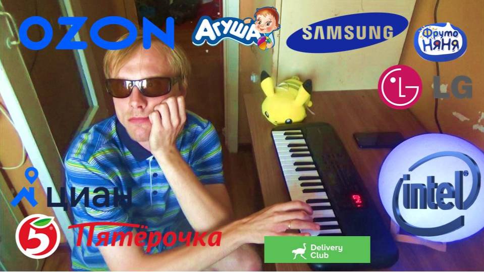 Звуки из реклам на фортепиано