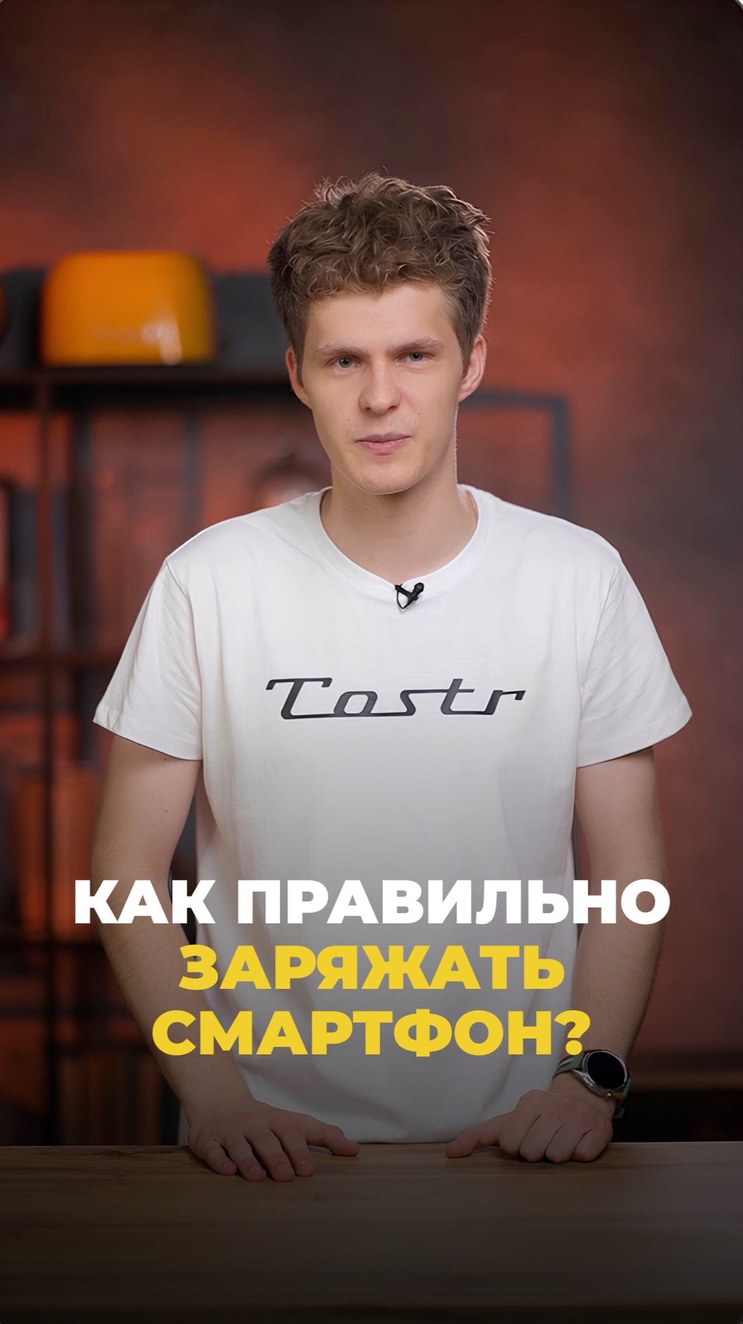 Можно ли заряжать смартфон всю ночь?