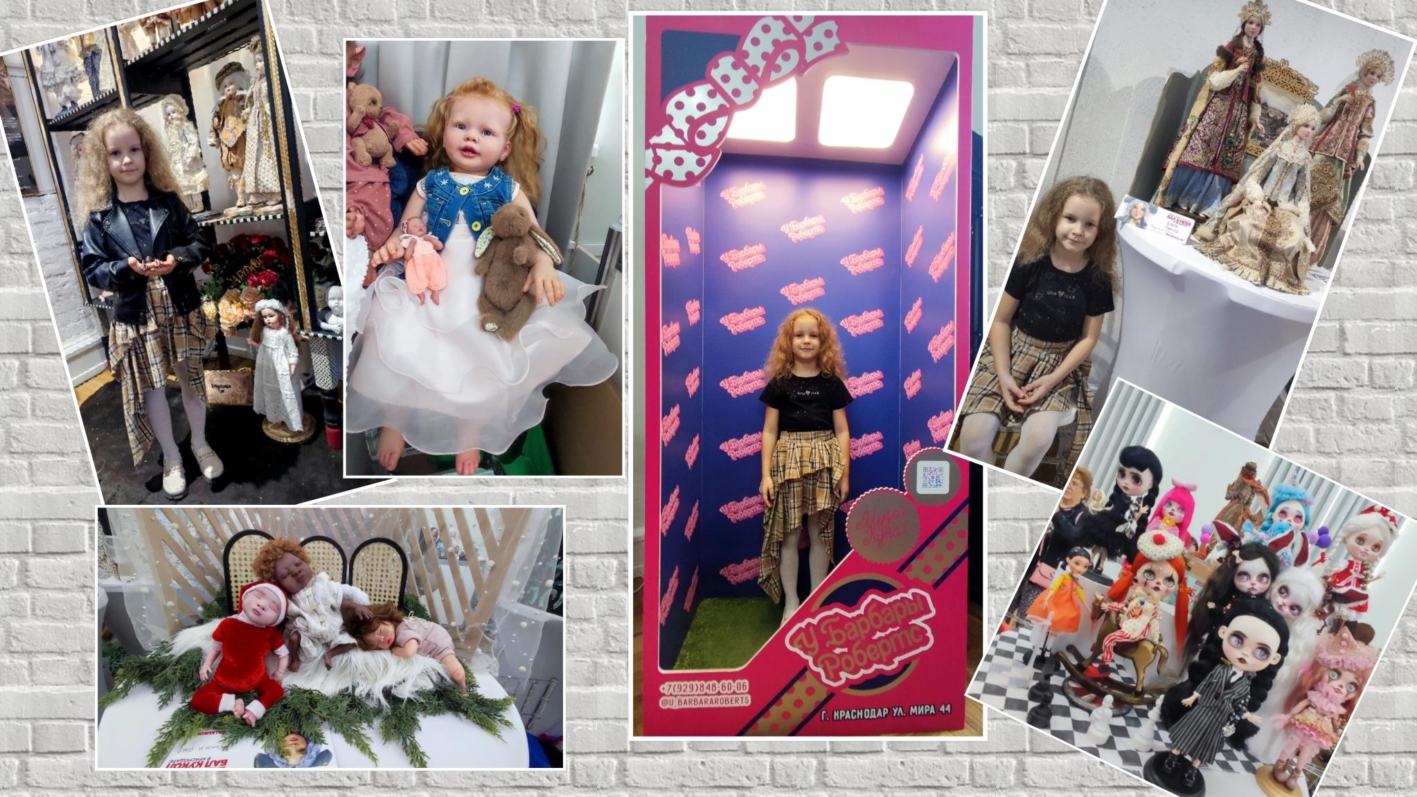 Бал кукол в Краснодаре