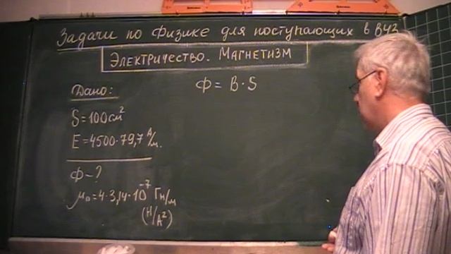 Магнитный поток между полюсами электромагнита