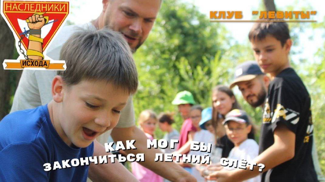 Клуб ЛевИты "Карантин или?"