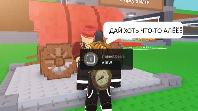 ПОЛУЧИЛ ЧТО-ТО ИЗ ДИЛЕРА БРЕЙНРОТОВ В СТИЛ БРЕЙНРОТ???