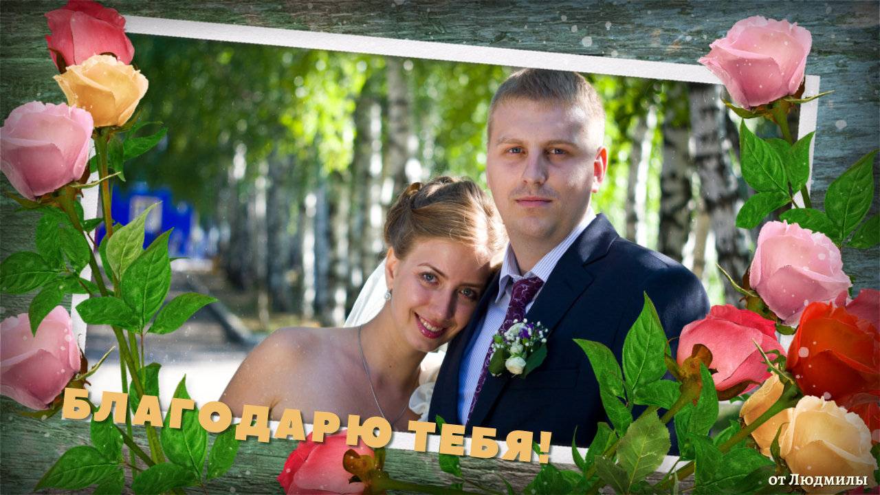 Благодарю тебя|Катя Бужинская и Андрей Ищенко ID 2023-03-31