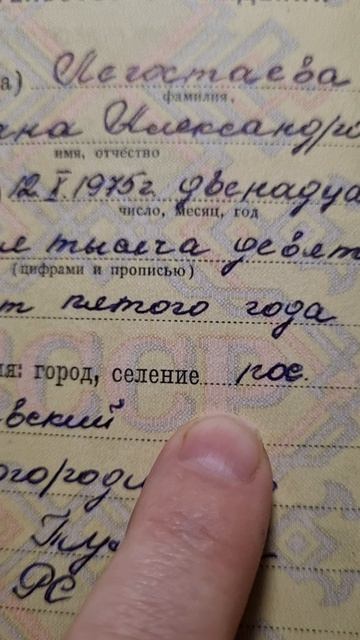 ДАТА РОЖДЕНИЯ САУТИНОЙ-ЛЕГОСТАЕВОЙ СВЕТЛАНЫ.