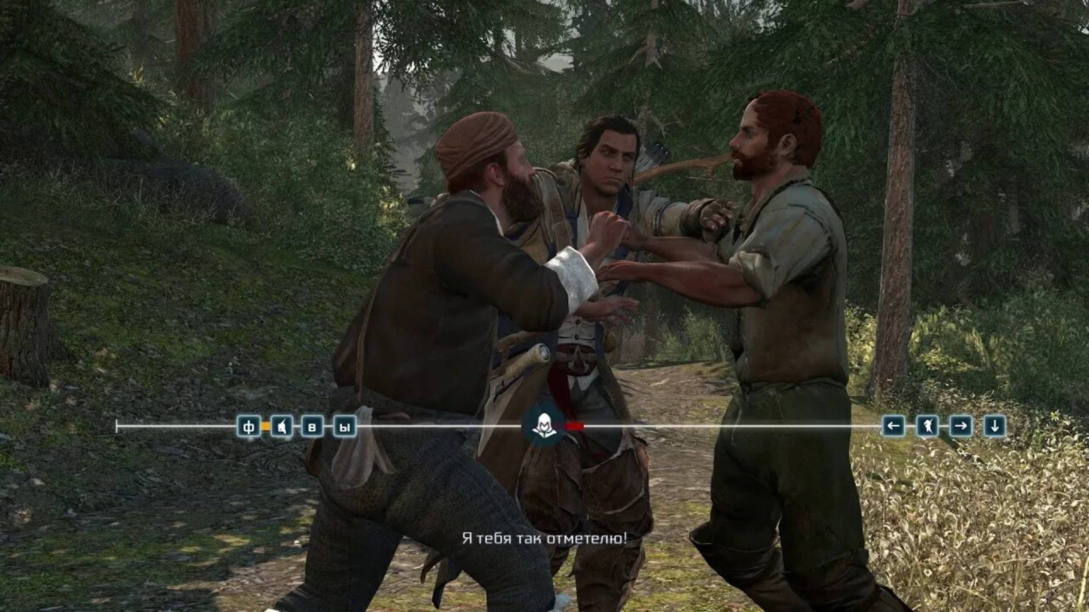 Прохождение Assassins Creed 3  #15  Драка