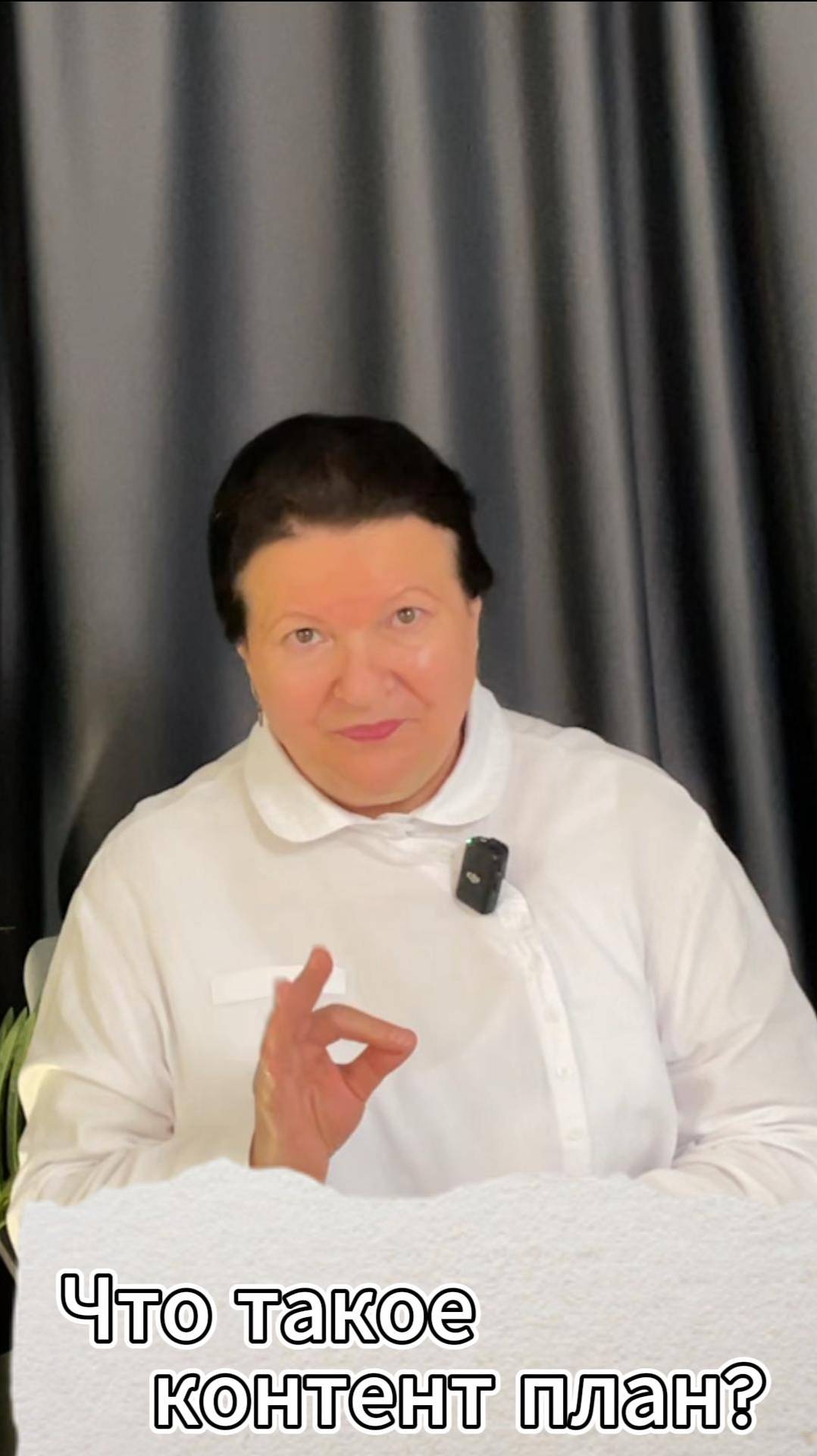 Что такое контент план?