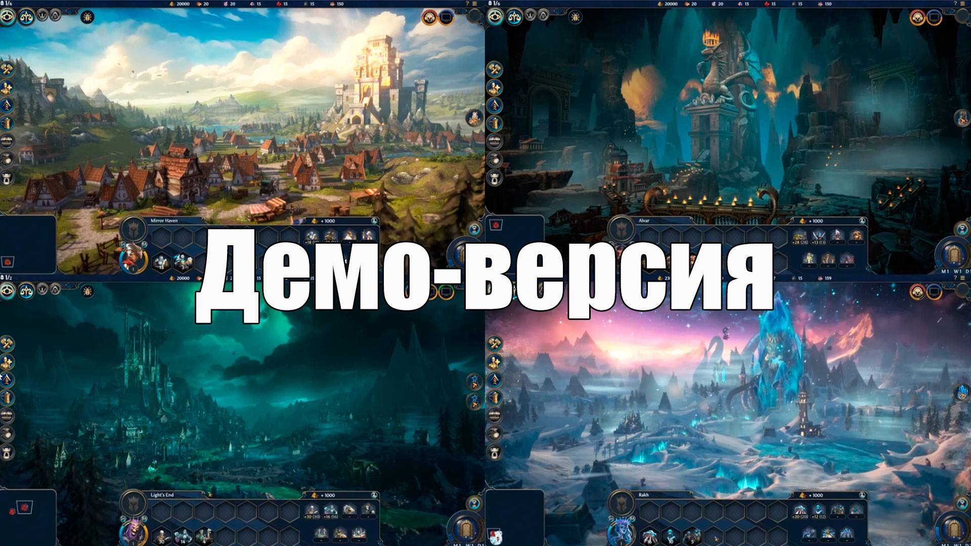 Демо версия игры Heroes of Might and Magic: Olden Era