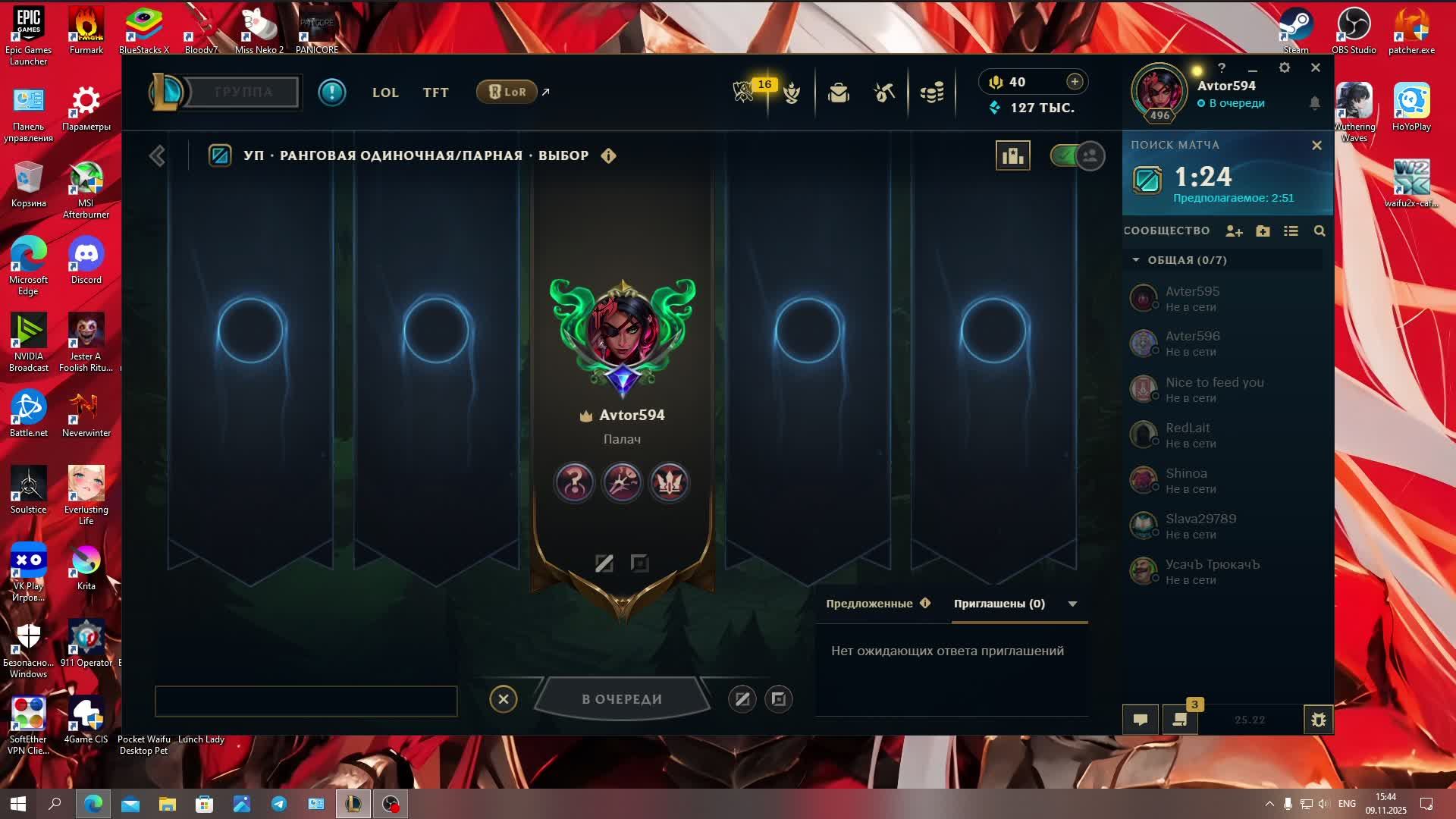 Лига Легенд