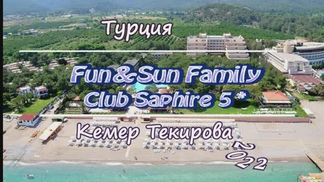 Отель FUN&SUN Family Club Saphire 5*