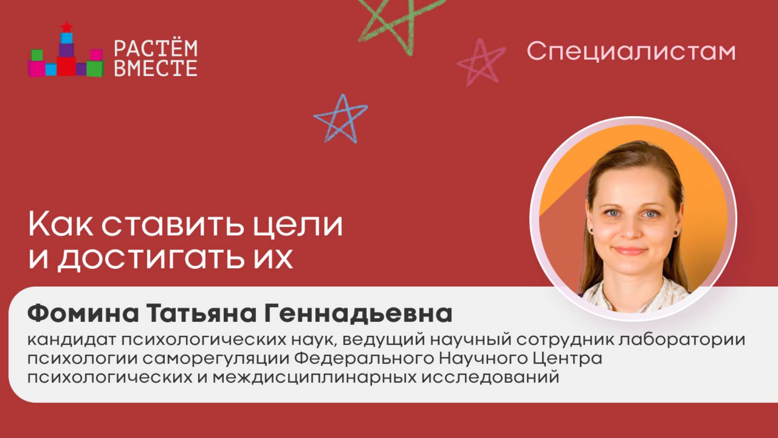 Как ставить цели и достигать их