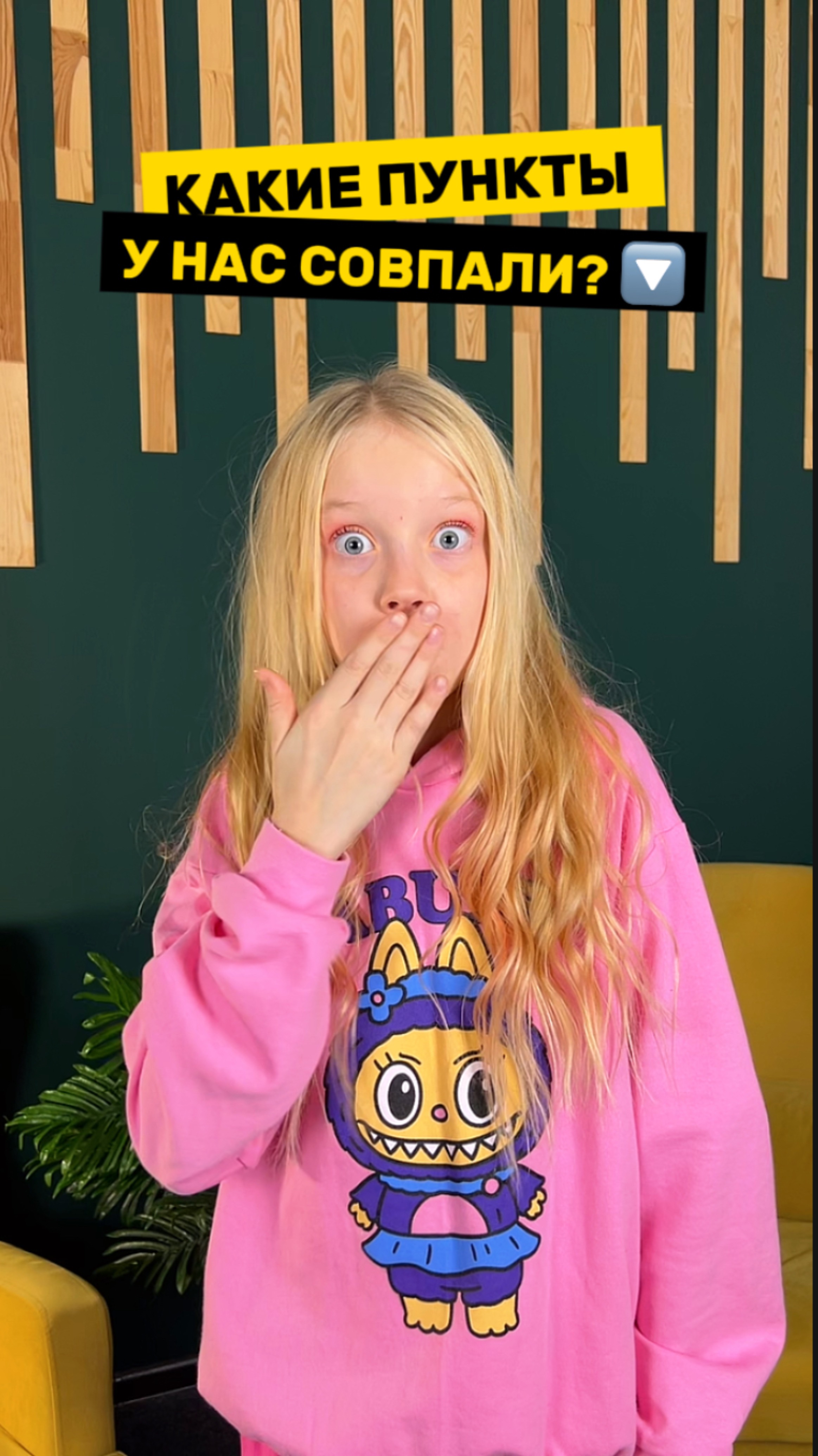 КАКИЕ СТРАННЫЕ ВОПРОСЫ 😂