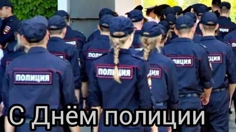 С днём полиции. Музыкальная открытка.