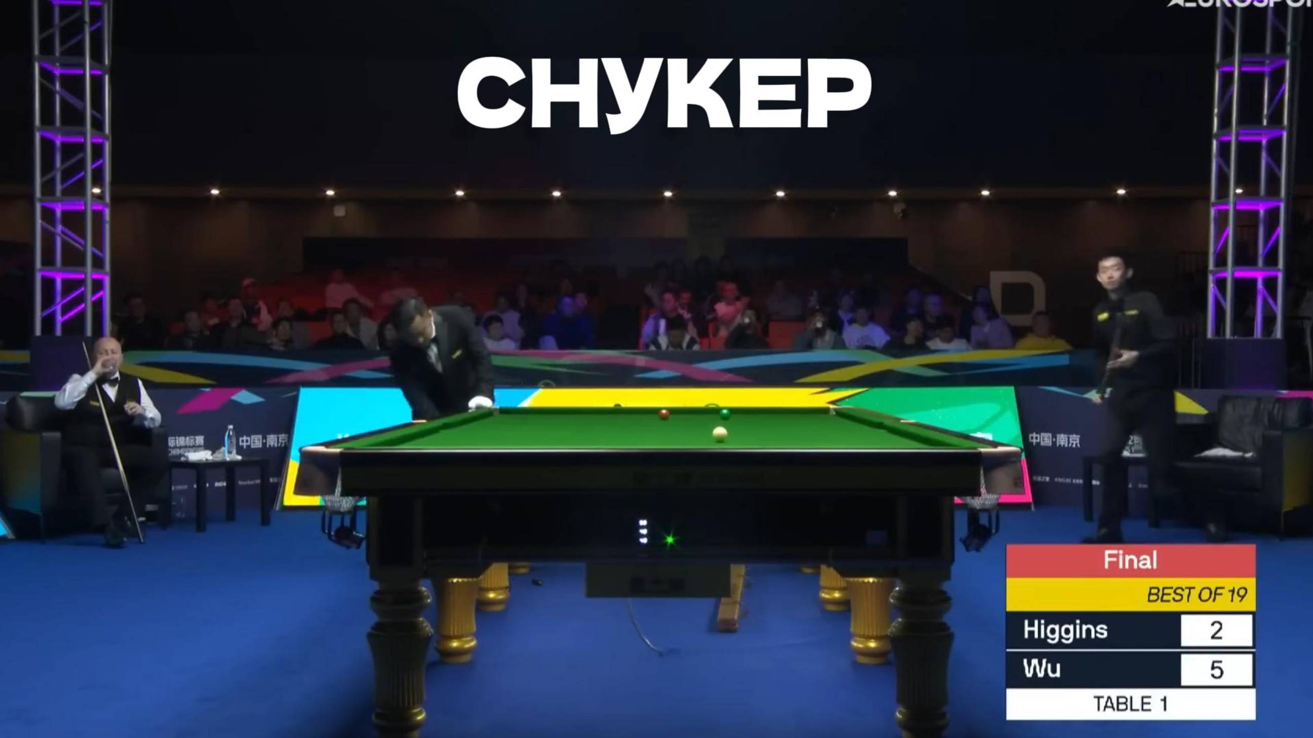 Снукер. Ву Йизе против Джона Хиггинса ч.2 | Финал международного чемпионата 2025